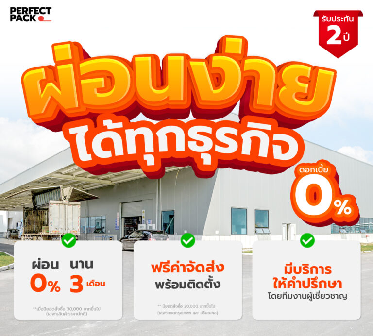 HOME - perfectpackthai.com