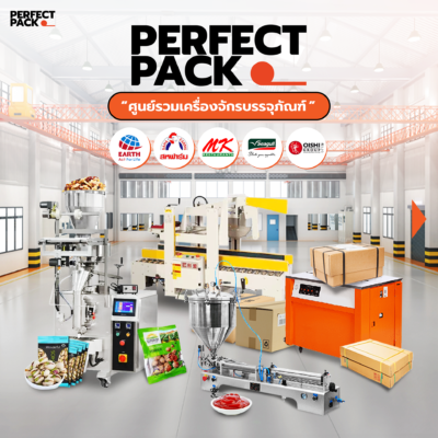 perfectpackthai.com – Packaging Perfect