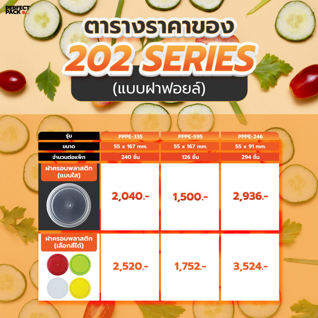 PPPE-305 – perfectpackthai.com